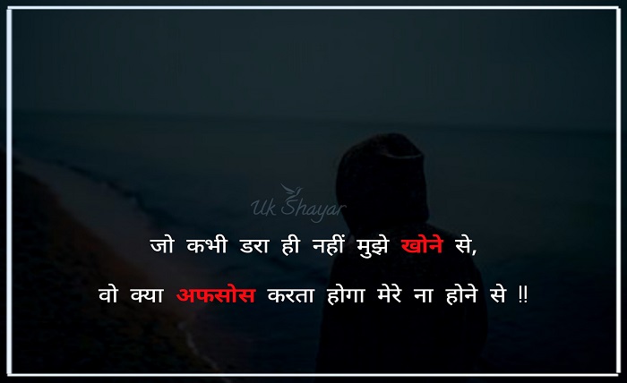 Sad Shayari😭 Life 2 Line – Heart-Touching Words That Speak Silent Pain